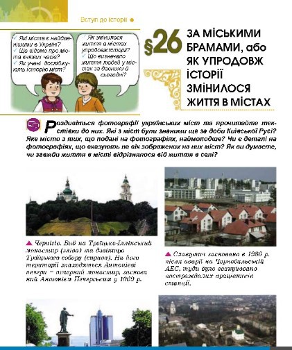 Історія 5 клас :: S-zhuk